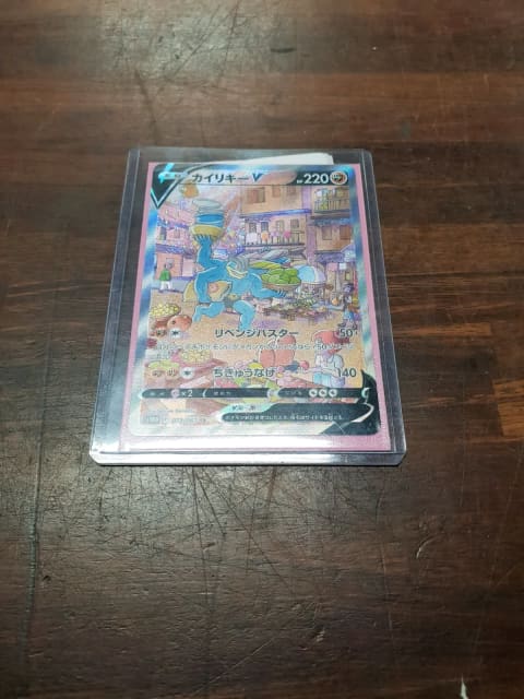 Japanese machamp alt art | Collectables | Gumtree Australia Bayswater ...