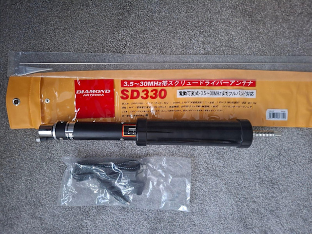Diamond SD330 Screwdriver HF Antenna - Radios & Receivers in Weetangera ...