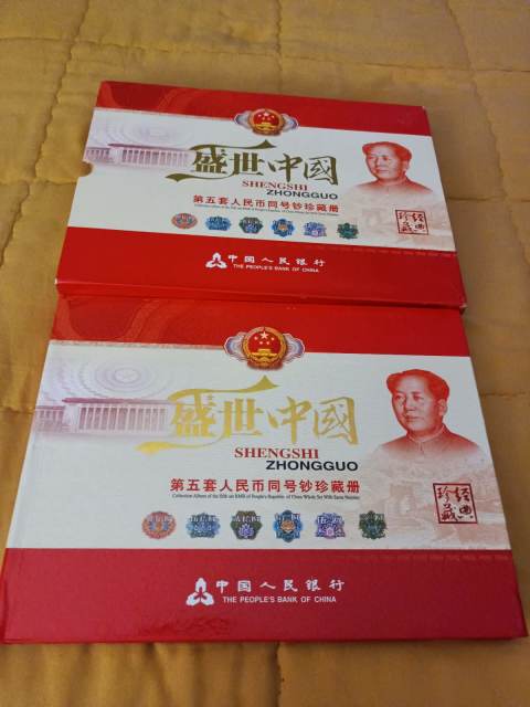 collection album of the fifth set RMB of peoples republic of China wh ...