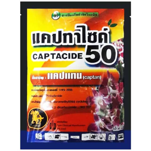 50g Captan Captacide fungicide for cactus seed germination makes 50L ...