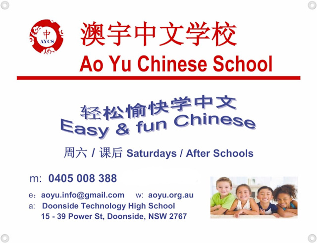 Learning Chinese language is easy and fun with Ao Yu Chinese School ...
